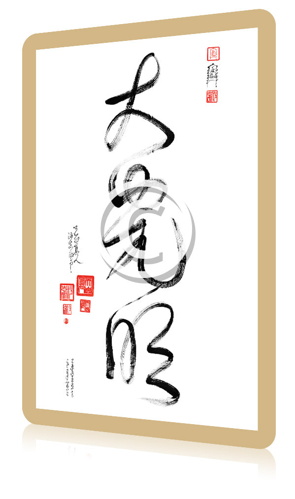 Da Qualities Tao Calligraphy Cards - Da Guang Ming – Master Sha UK